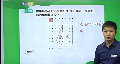 方格纸中数学:割补法