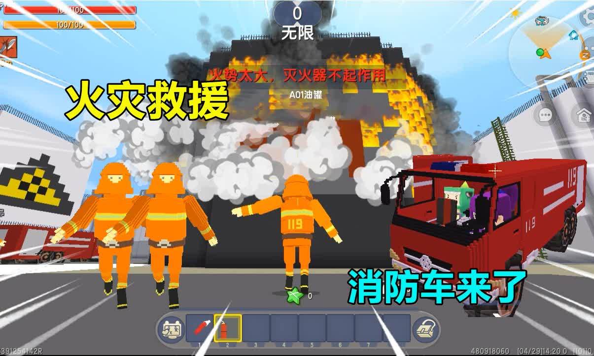 挑战迷你世界系列!火灾救援!油罐着火会爆炸,灭火器喷水枪转阀门全用上