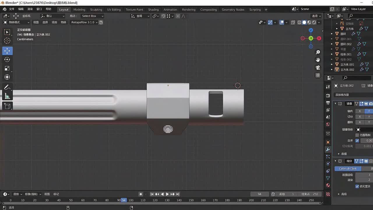 3D建模做一个小零件,和螺丝
