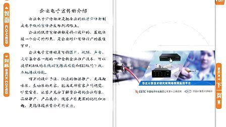华北计算技术研究所——宣传册