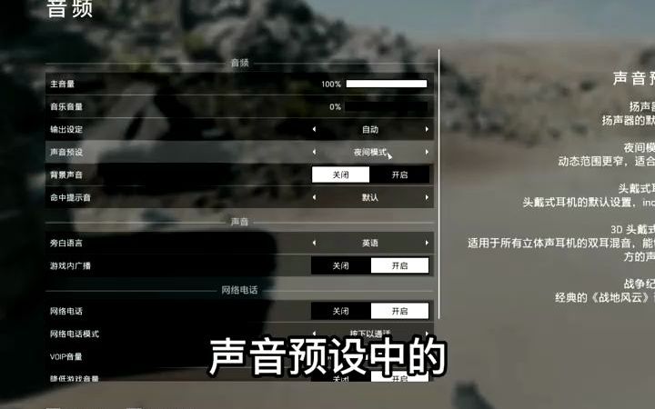 #战地5 新手入门指南:画面这样设置,更容易发现人哦!