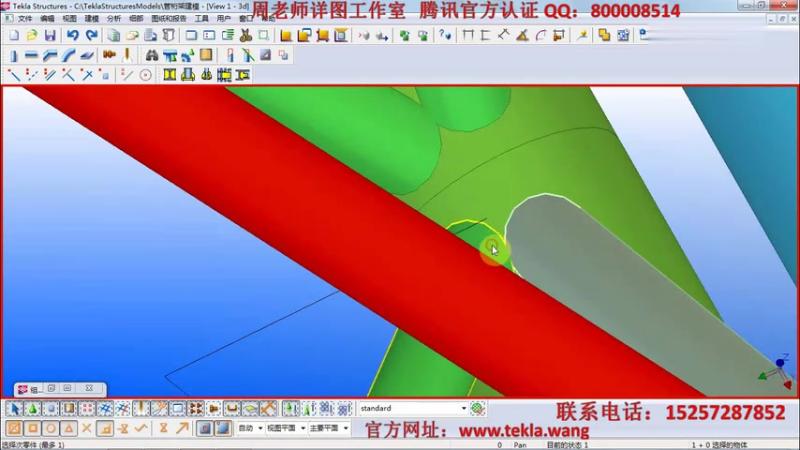 Tekla教程-管桁架 旋转楼梯 双曲面及编号 29管桁架结构建模下.mp4.flv
