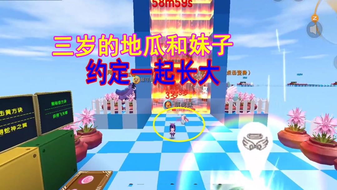 迷你世界:地瓜妹子约好一起长大,小宇改改叫地瓜姐姐