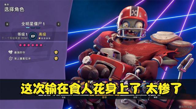 植物大战僵尸和睦小镇守卫战:这次输在食人花身上了 太惨了