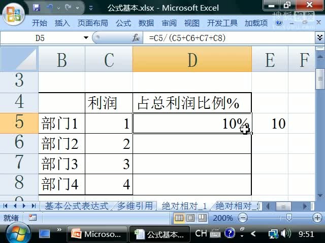 [oeasy]excel19_公式_2_绝对相对引用