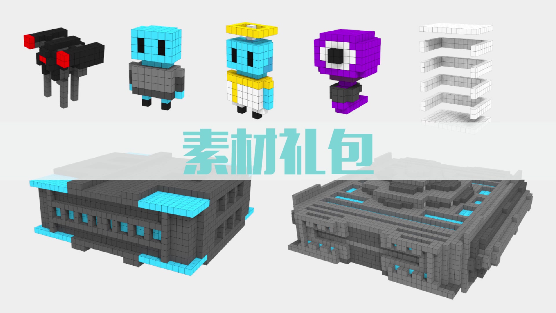 预告:史上最有趣的3D建模软件