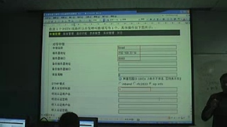 移动通信技术 锐捷培训视频