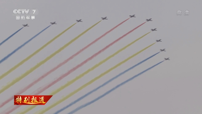 ...成立100周年大会今天举行 中国人民解放军空中梯队进行飞行庆祝表演