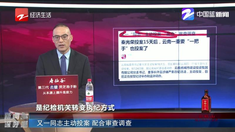 又一同志主动投案,配合审查调查