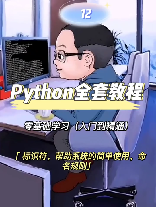 标识符,帮助系统的简单使用,命名规则