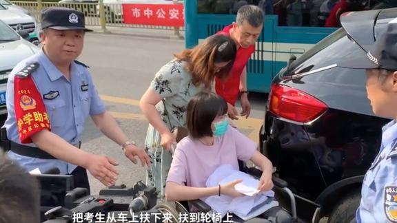 果然视频|考生脚受伤,民警协助推轮椅入场考试