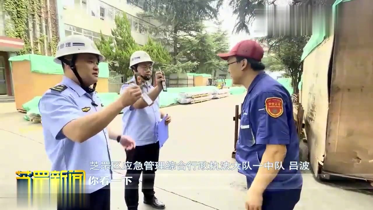 芝罘区应急管理局:把好"双节"安全生产关