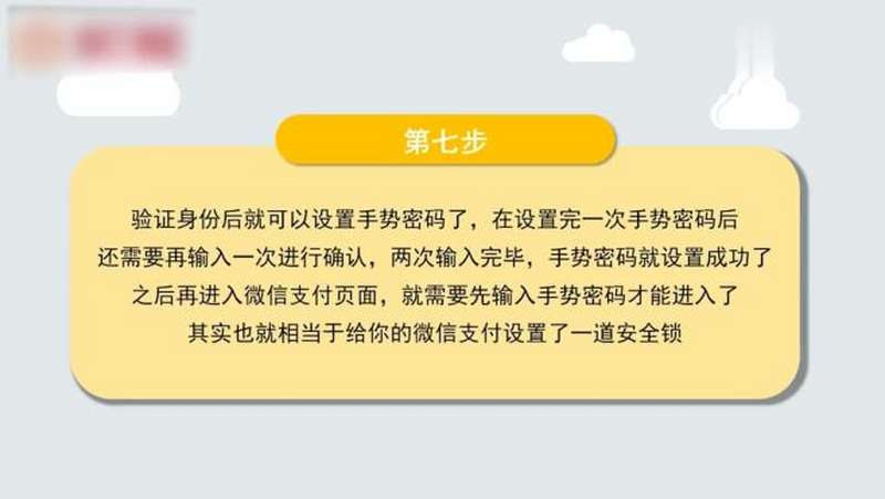 微信收付款怎么设密码