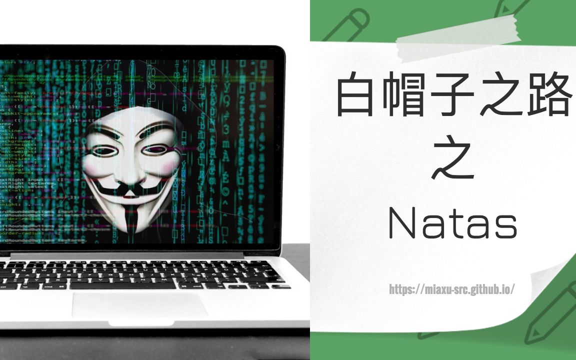 Natas Level 15 思路与分析:SQL Injection - Part 2 (Blind SQL Injection)
