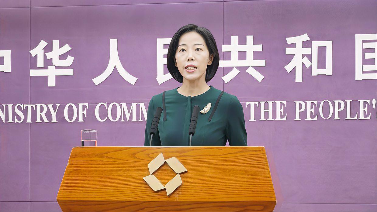 美方将7家中国相关实体添加到其出口管制清单，商务部回应