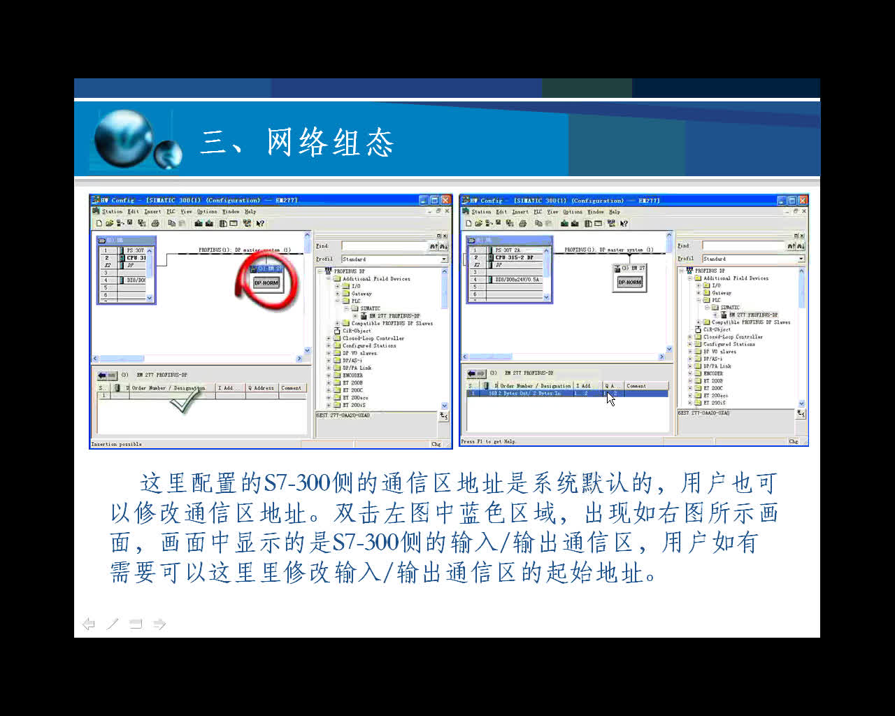 ...教程第37讲 CPU31x-2DP与S7-200之间的 PROFIBUS-DP主从通信