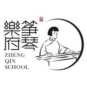 筝琴乐府 