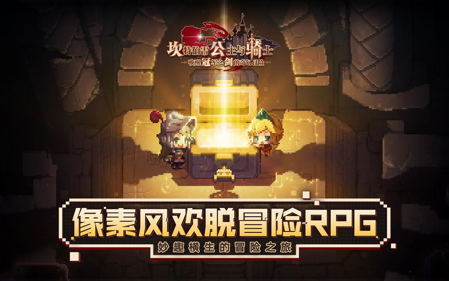 逍遥模拟器试玩坎公骑冠剑抽卡 保底人支棱起来!