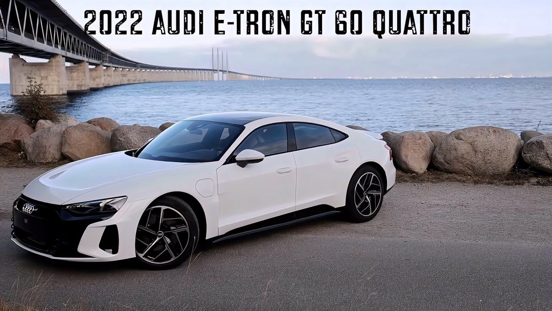 2022款奥迪E-tronGT最美电车532匹630扭矩,零百加速3.85秒