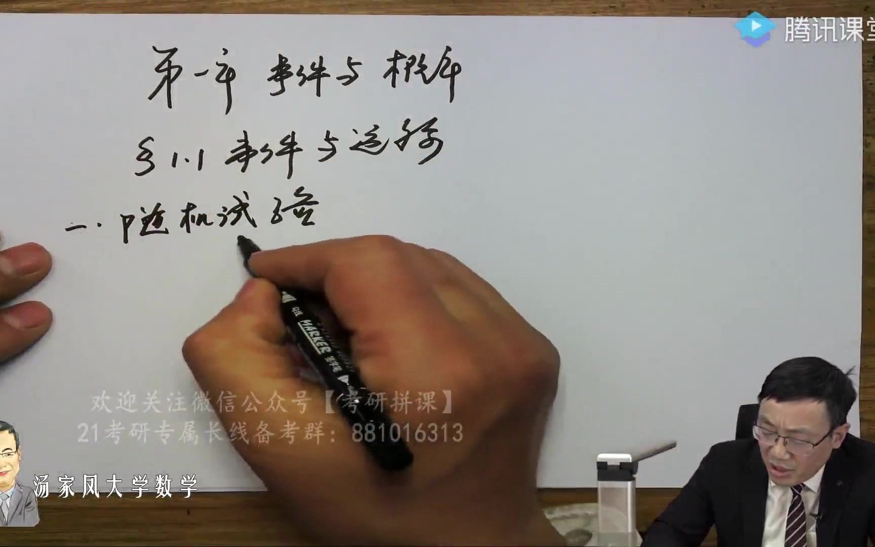 2023考研汤家凤大学零基础概率论与数理统计第一章事件与概率(特别...