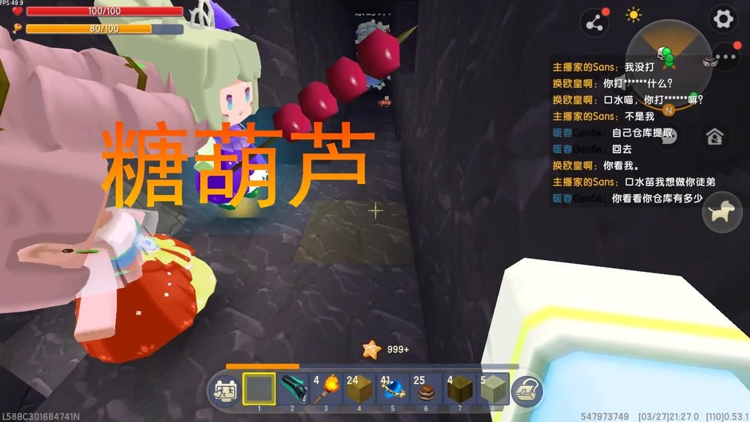 迷你世界:患难见真情,谁的糖葫芦挖矿神镐能借我?