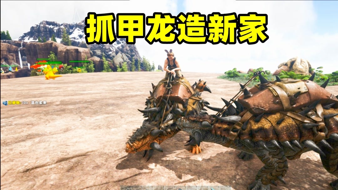 方舟:精灵宝可梦59,家消失了,抓甲龙打材料,建造不一样的新家