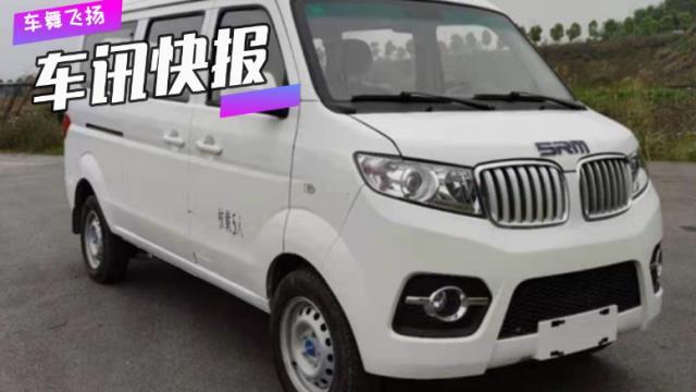 SRM鑫源小海狮EV的申报图曝光