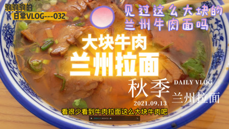 见过这么多牛肉的兰州拉面,我怀疑用了康师傅一整年的用量