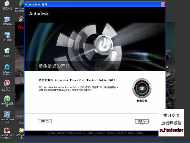 2018--Autocad教程 (1)