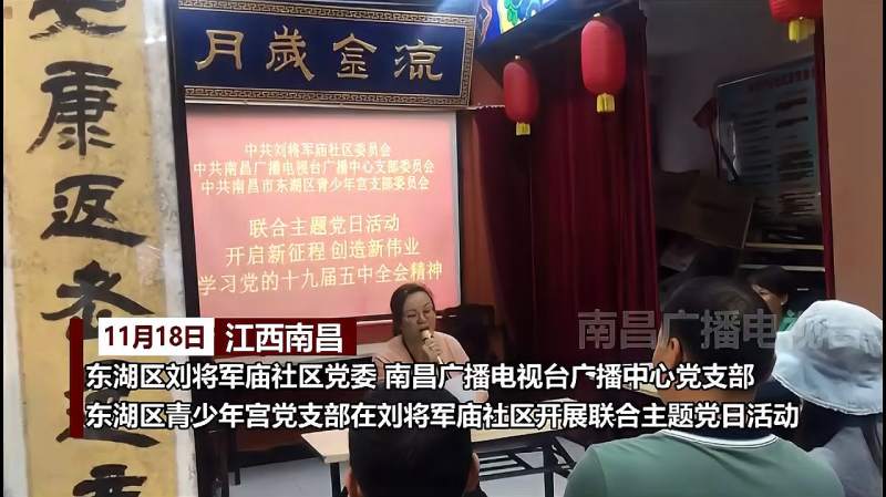 联合主题党日活动上 他们一起这样学