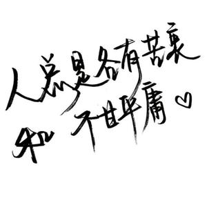 生为骡马不在罗马 