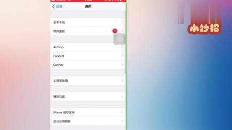 苹果手机亮度太低,进入设置里面的显示调节可以解决,快来试试