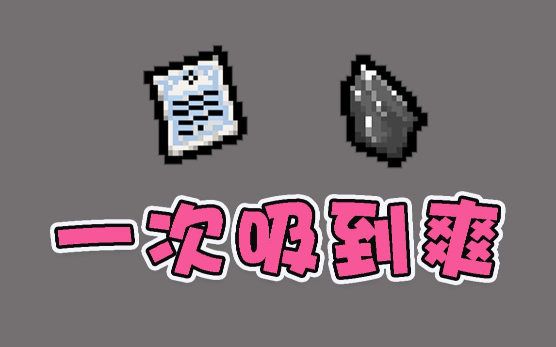 【以撒的结合·忏悔】889期 一次吸到爽!