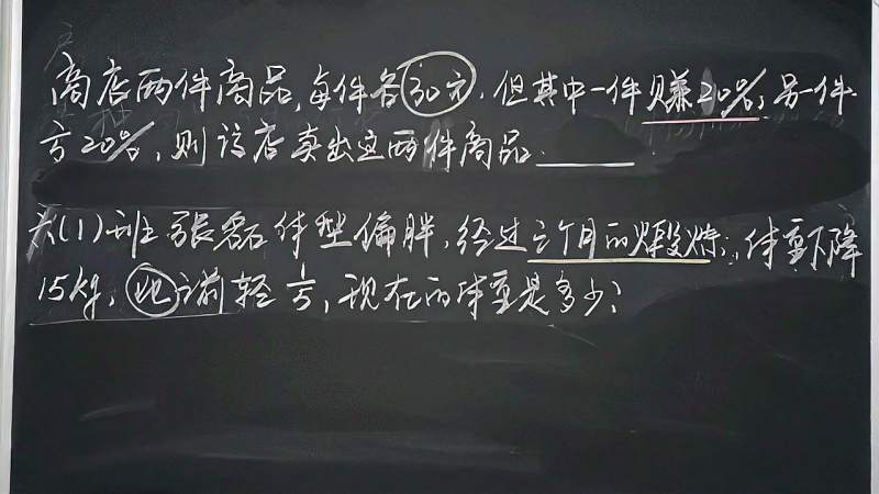 人教版六年级数学百分数、分数应用题,看似简单,其实很容易出错