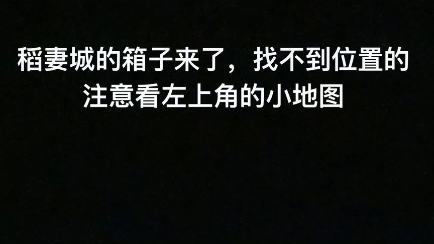 #游戏成长计划 #原神 #稻妻 #开箱 稻妻城箱子来了,后续继续更新