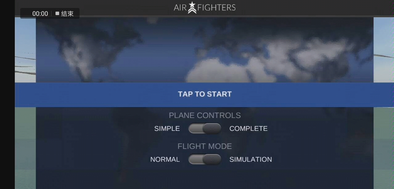 《模拟空战》空中加油失败了,挺难控制的,正在摸索中。