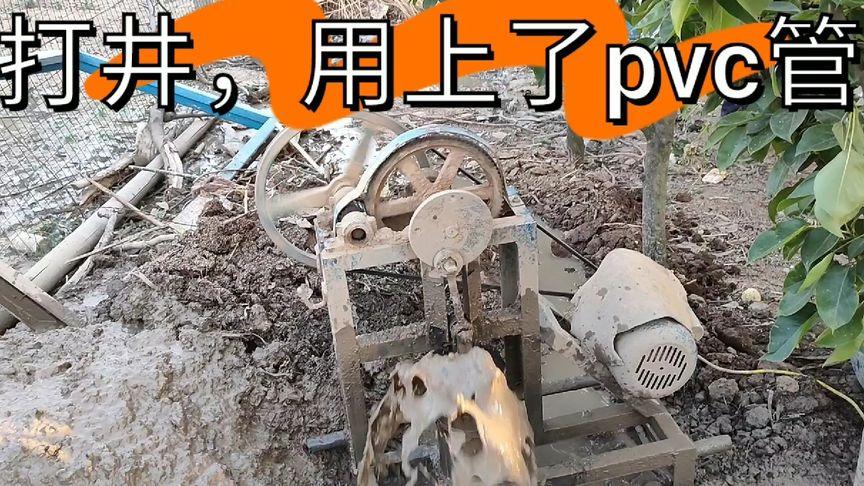 老表要打井,让我准备pvc110管当井壁,可行吗?