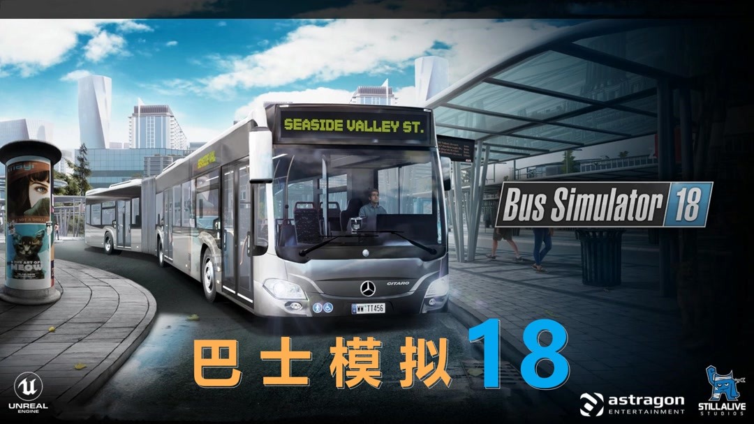 【千寻】方向盘搭配Tobii眼动仪玩《巴士模拟18》