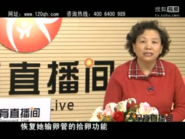 输卵管堵塞粘连应该如何治疗?