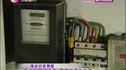 物业让更换电表 费用问题起矛盾
