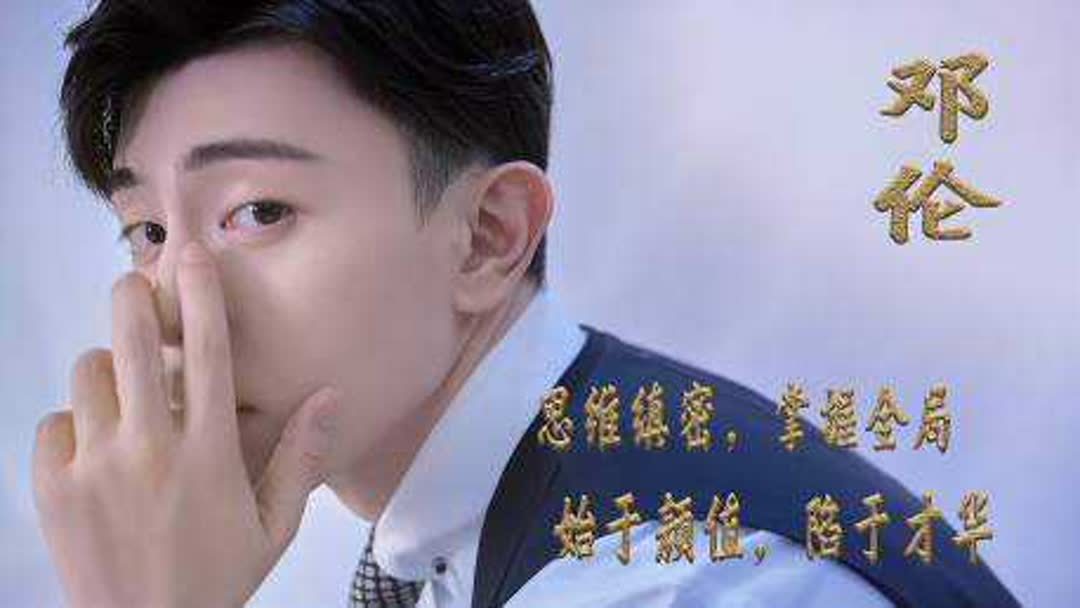 邓伦:邓伦被曝又接新剧,将搭档48岁金马影后,出演《甄嬛传》前传