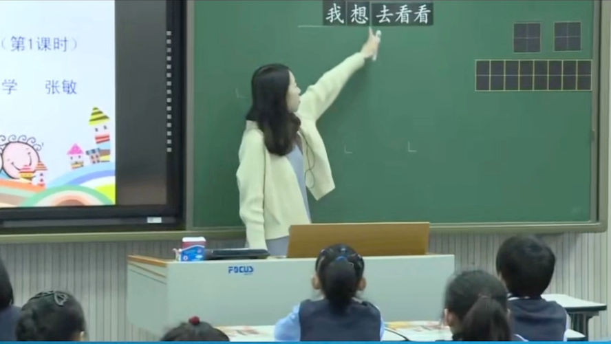 小学语文公开课一下《我多想去看看》,完整课堂实录➕课件ppt➕教案...