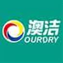 澳洁洗衣OURDRY 