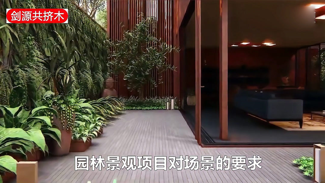 剑源共挤木|精致庭院设计-共挤木塑应用案例 (字幕)!