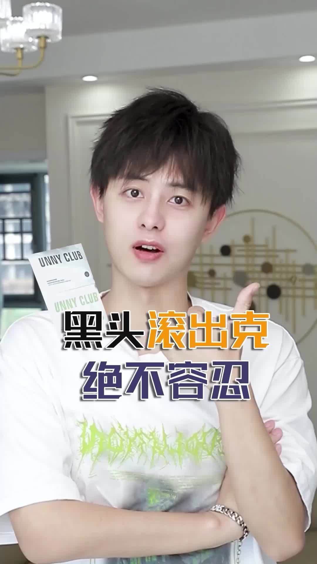 不是我吹,说起去黑头我真的是扛把子!护肤鼻贴