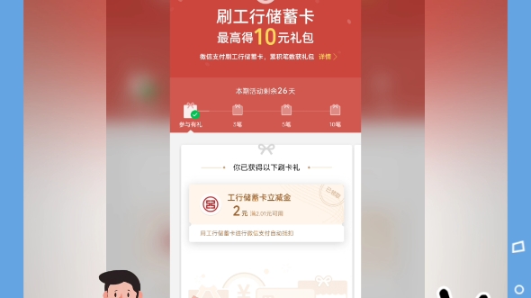 你们可能不知道的银行微信里面的优惠活动