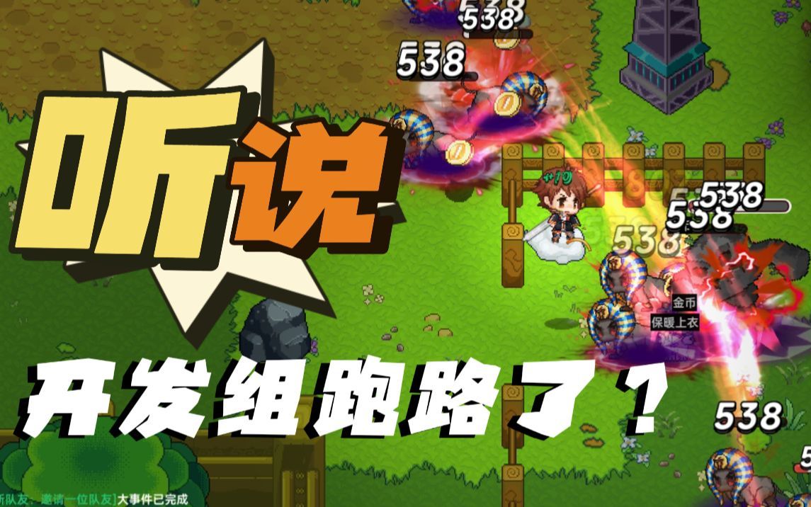 【国产独立游戏-《我在地球修仙有系统》】听说开发组跑路了?人在呢,...