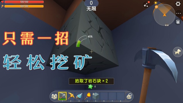 迷你世界:超好用挖矿小技巧!让你成为生存大佬!