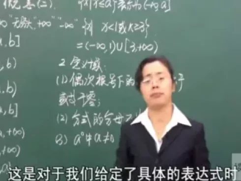 数学高中必修1函数的概念(二)_0CCB