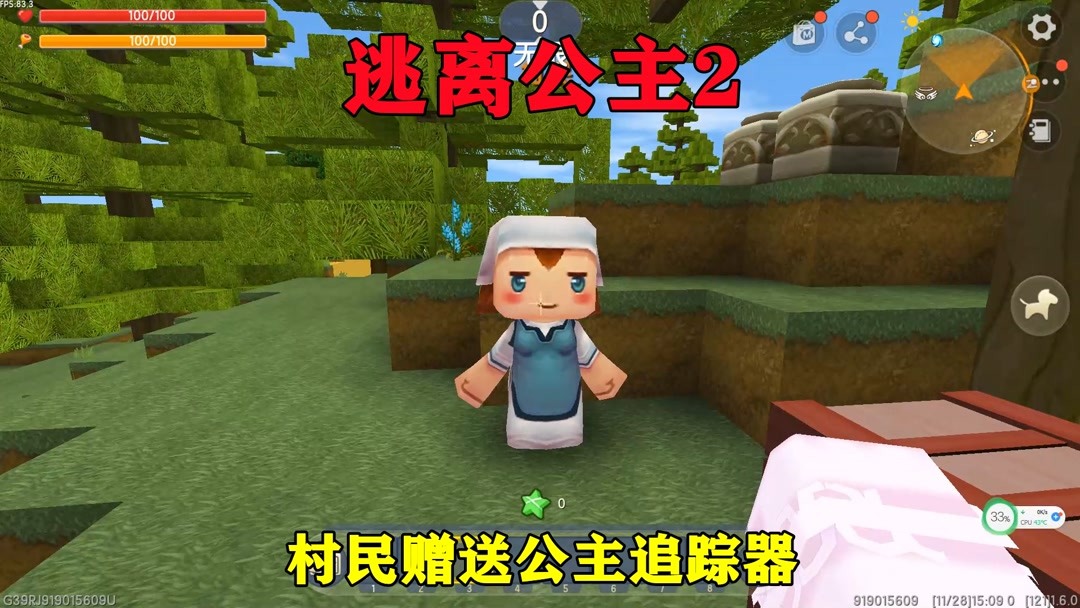 迷你童话:逃离公主2 公主发誓一定要抓到王不怕!